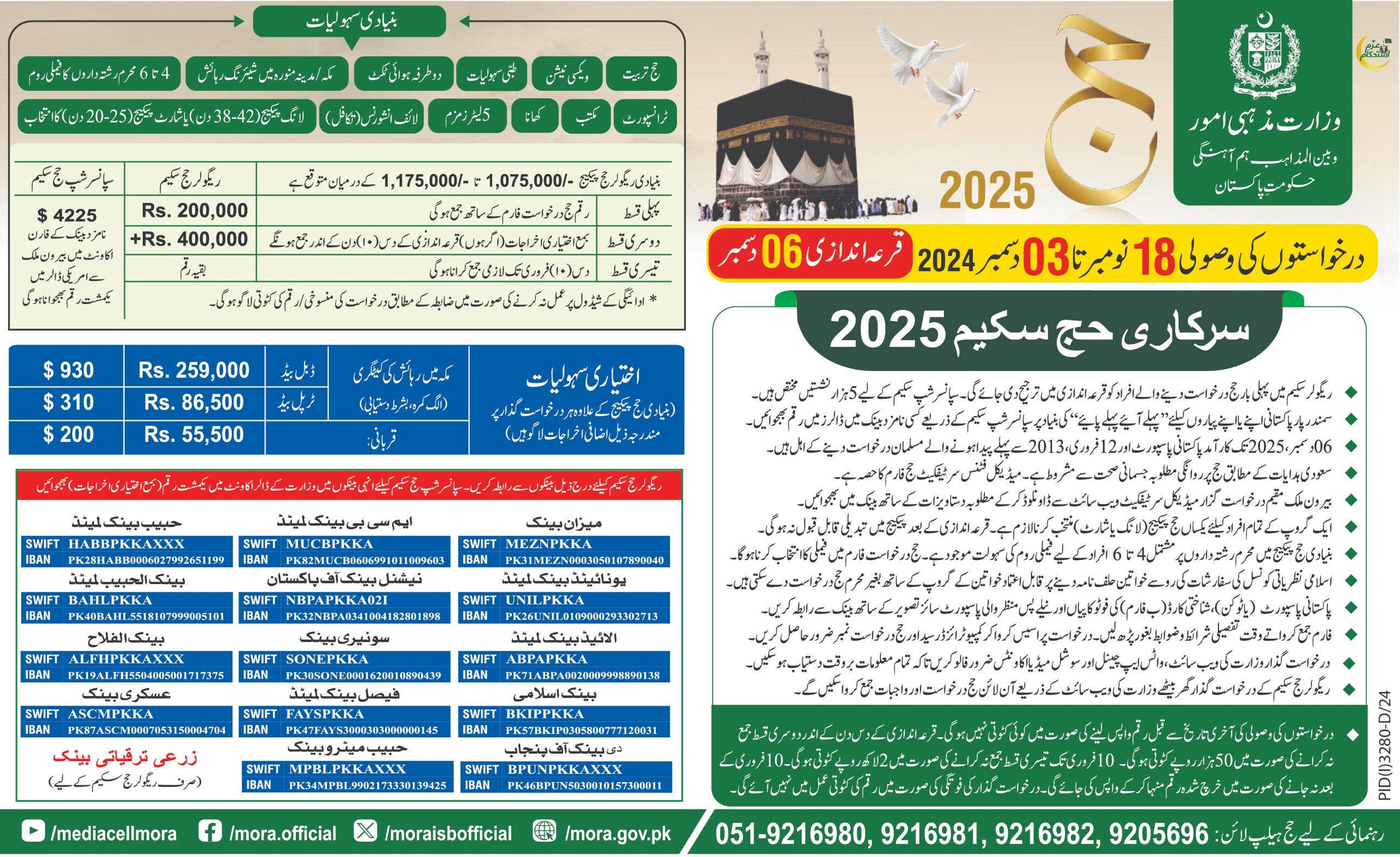Passport Consulate General Of Islamic Republic Of Pakistan Passport Consulate General Of Islamic Republic Of Pakistan